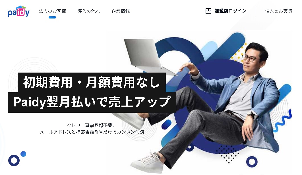 BNPL（後払い決済）の市場規模と注目サービスをご紹介｜EC Work