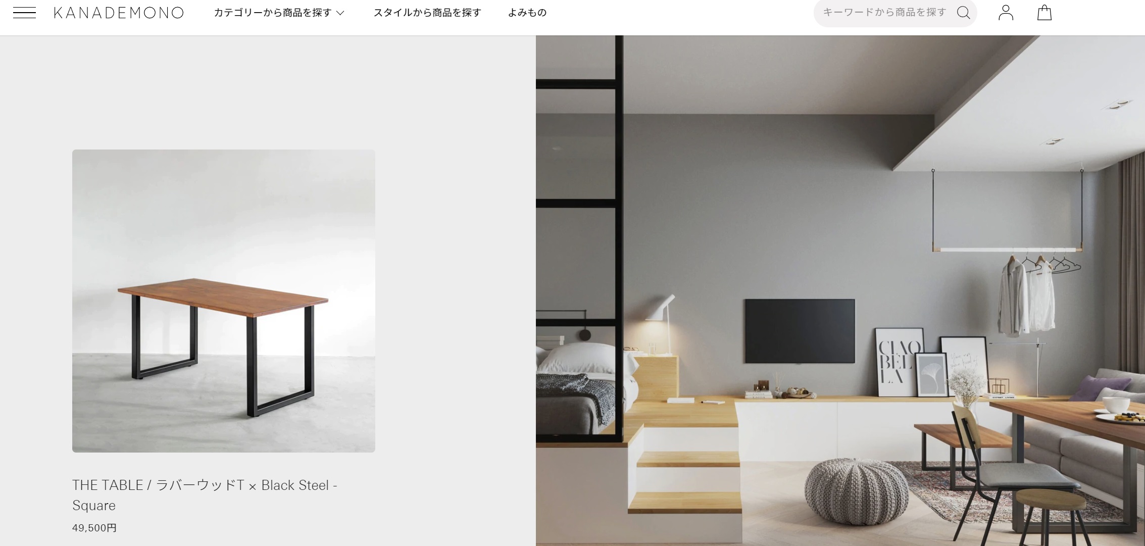 KANADEMONO｜EC Work